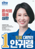 안귀령 아나운서 프로필 고향 학력 남편 결혼 안중근 화교 화보 등 네이버 블로그